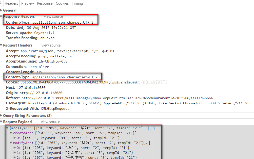 Java后台如何接收并处理前台传过来的json格式的数组参数java接受json格式参数带数组 Csdn博客 
