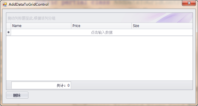 Devexpress在gridcontrol中使用bindinglistexception92的博客 Csdn博客 