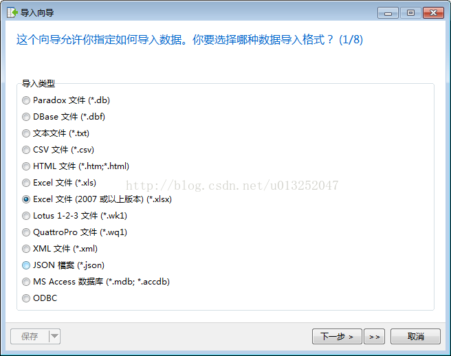 Mysql导入大批excel数据 Csdn博客 