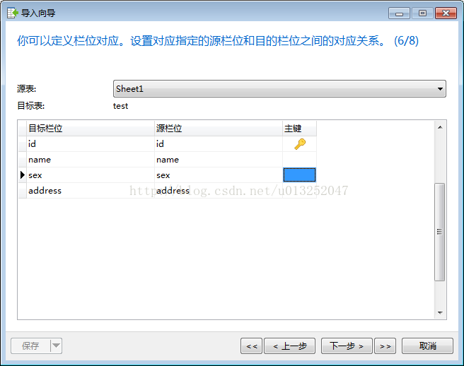 Mysql导入大批excel数据 Csdn博客 