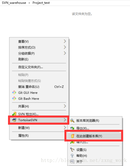 Svn版本管理软件——创建svn私人仓库免费svn私有仓库 Csdn博客 