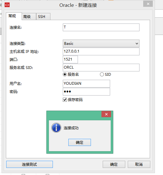 Oracle 数据库创建数据库和表oracle为当前数据库创建表 Csdn博客 