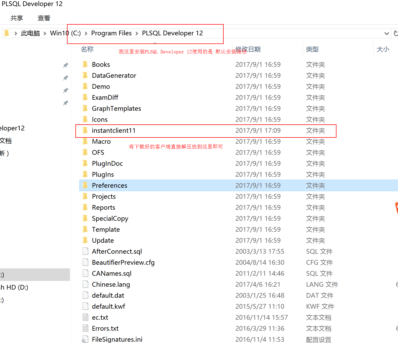 不用安装oracle Client如何使用plsql Developer Csdn博客