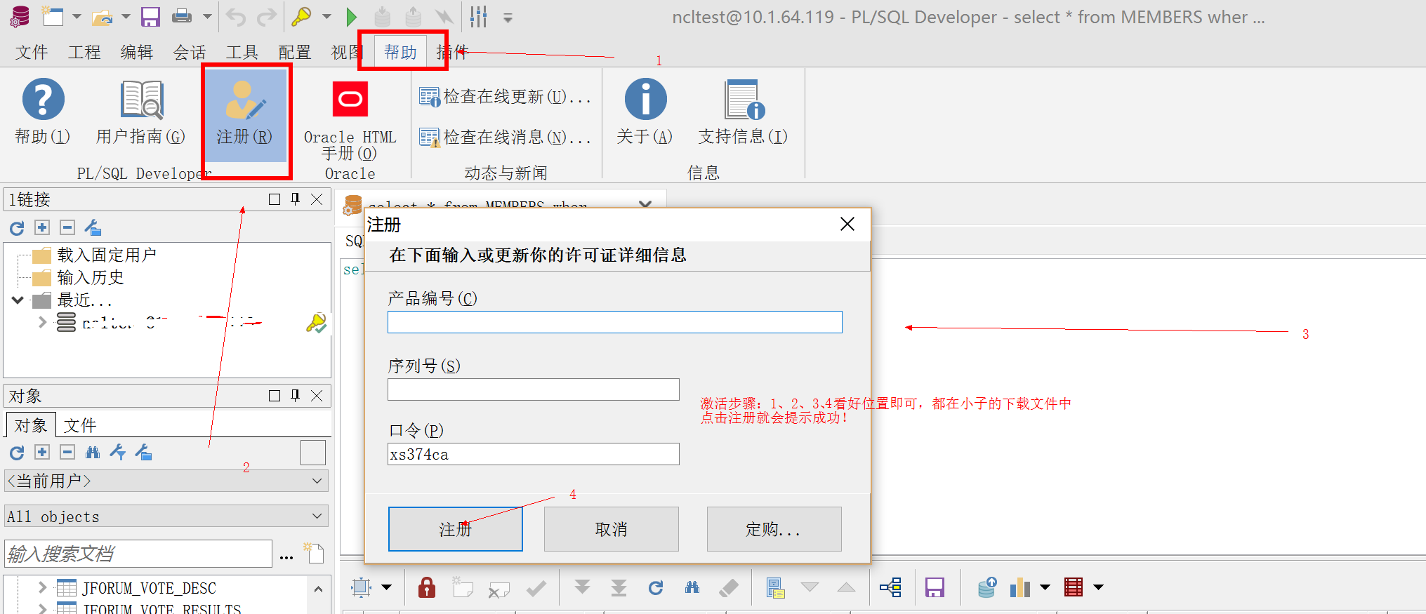 不用安装oracle Client如何使用plsql Developer需要安装instant Client才能用plsql Developer吗 Csdn博客