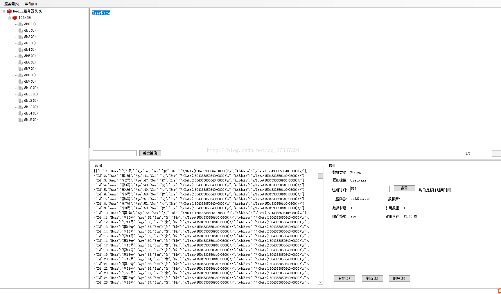 Net Redis数据缓存（二） Redis操作list集合带分页net Mvc Redis Helper Csdn博客 
