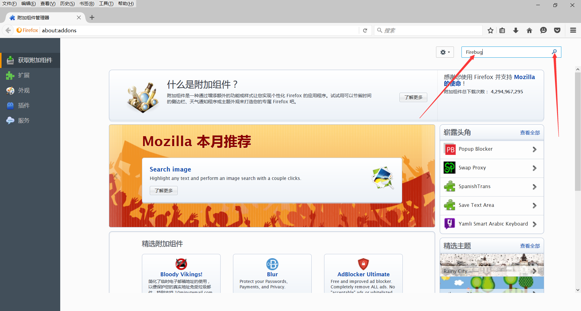 怎样安装Firebug和FirePath-CSDN博客