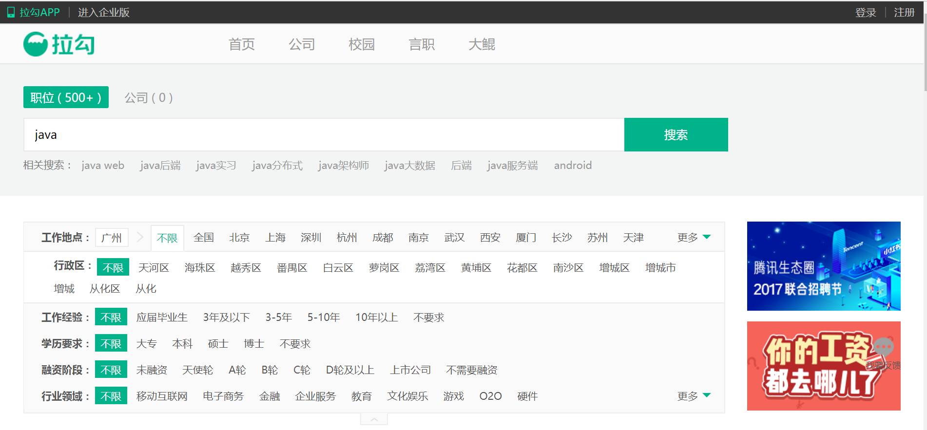 【python爬虫02】使用scrapy框架爬取拉勾网招聘信息scrapy爬虫之拉勾网招聘数据分析头歌 Csdn博客 