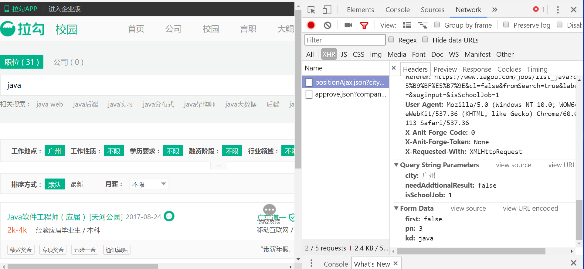 【python爬虫02】使用scrapy框架爬取拉勾网招聘信息scrapy爬虫之拉勾网招聘数据分析头歌 Csdn博客
