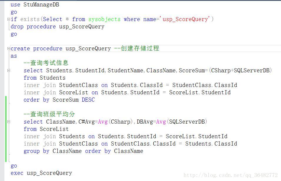 Sqlserver 自定义无参数存储过程sqlserver 创建无参数的存储过程经济鲨鱼的博客 Csdn博客 0877