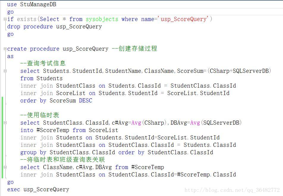 Sqlserver 自定义无参数存储过程sqlserver 创建无参数的存储过程经济鲨鱼的博客 Csdn博客