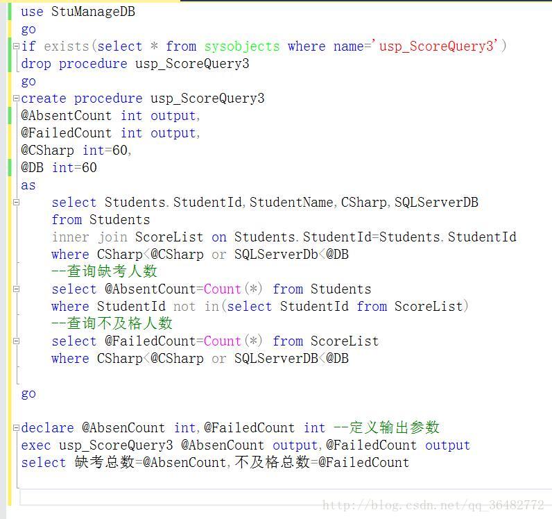 Sqlserver 带输出参数的存储过程sqlserver执行带输出参数的存储过程 Csdn博客 4030