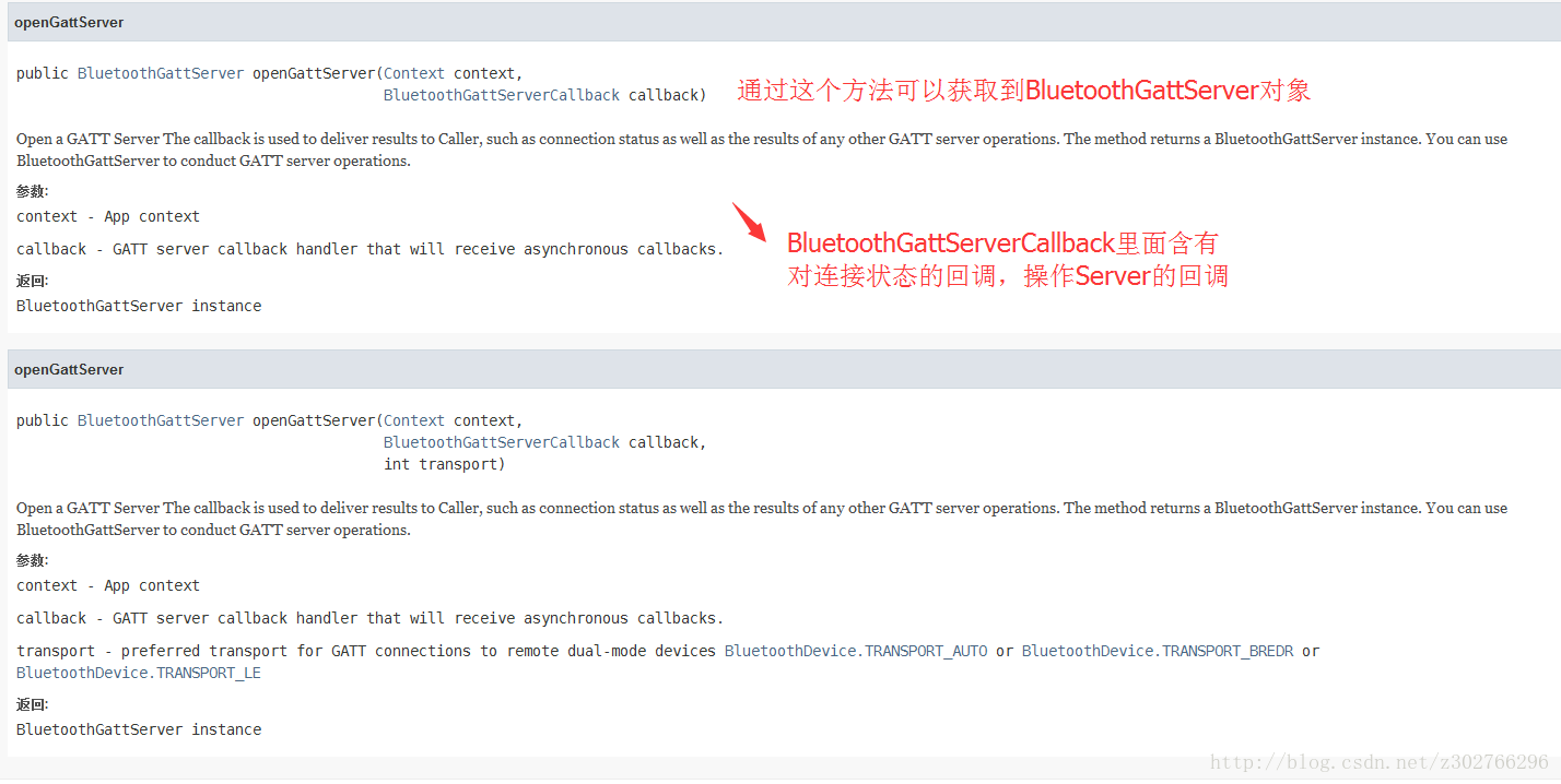 Android Ble蓝牙开发（服务器端） Linux Server Android Client 蓝牙 Csdn博客