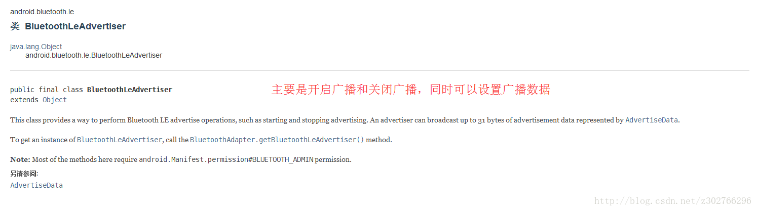 Android Ble蓝牙开发（服务器端） Linux Server Android Client 蓝牙 Csdn博客