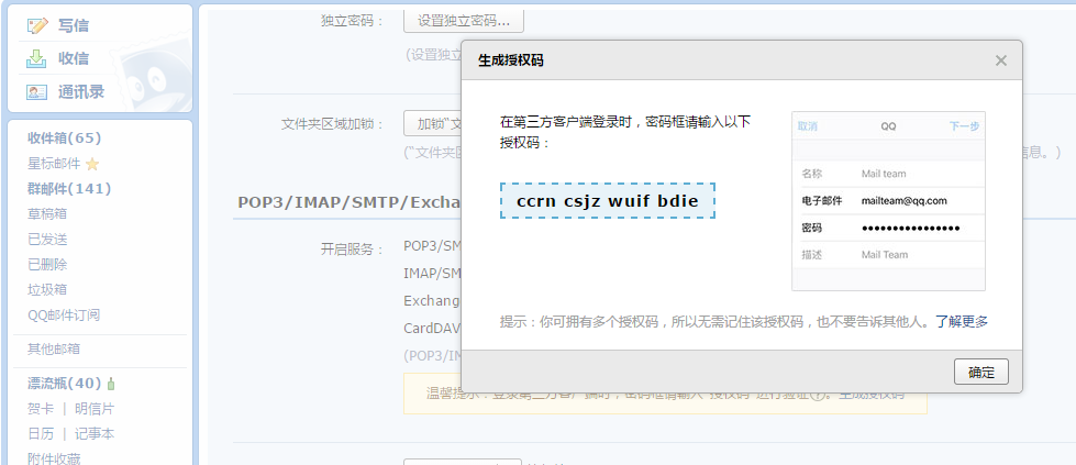 How To Configure Qq Mailbox Or Tencent Enterprise Mailbox To Send Mail Programmer Sought 