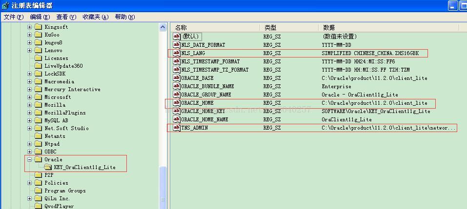 Oracle精简版客户端安装及使用plsql Developer连接oracle服务器 Csdn博客 