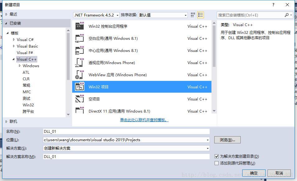 如何在vs2015创建动态库dll（详细步骤）vs2015写个dll Csdn博客 