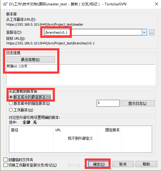 Svn版本管理软件——svn分支管理svn能像git一样创建分支开发吗 Csdn博客 