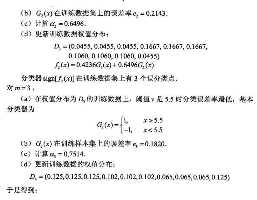 机器学习 Adaboost算法的matlab实现adaboost Svm Matlab Csdn博客