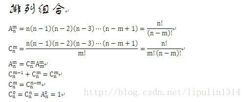 关于排列组合算法的心得组合法的自我感想 Csdn博客 2648