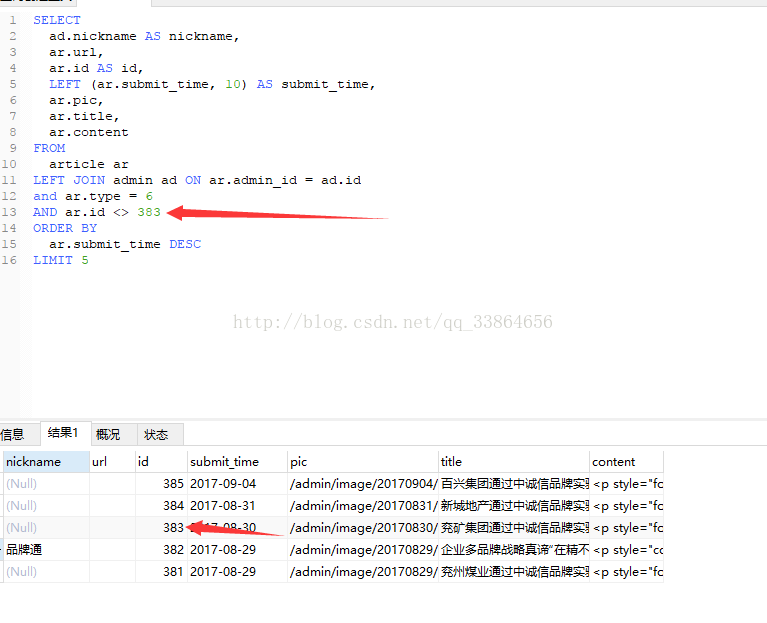 Mysql Join On 后的and 和where的区别 Join On And Where Csdn博客