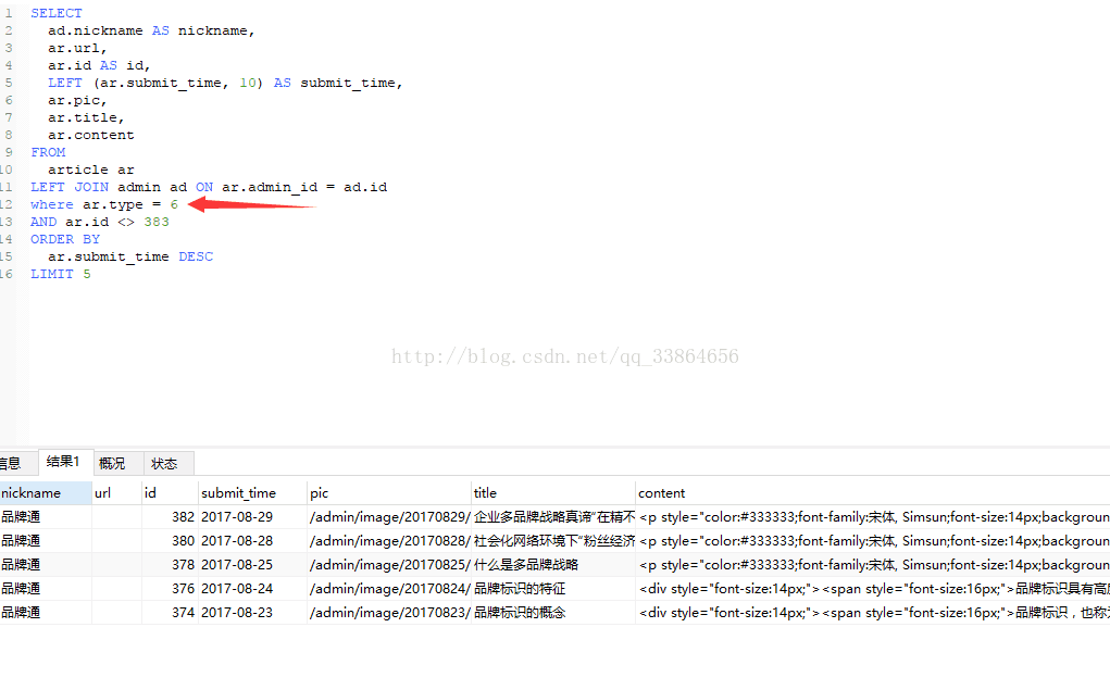 Mysql Join On 后的and 和where的区别 Join On And Where Csdn博客