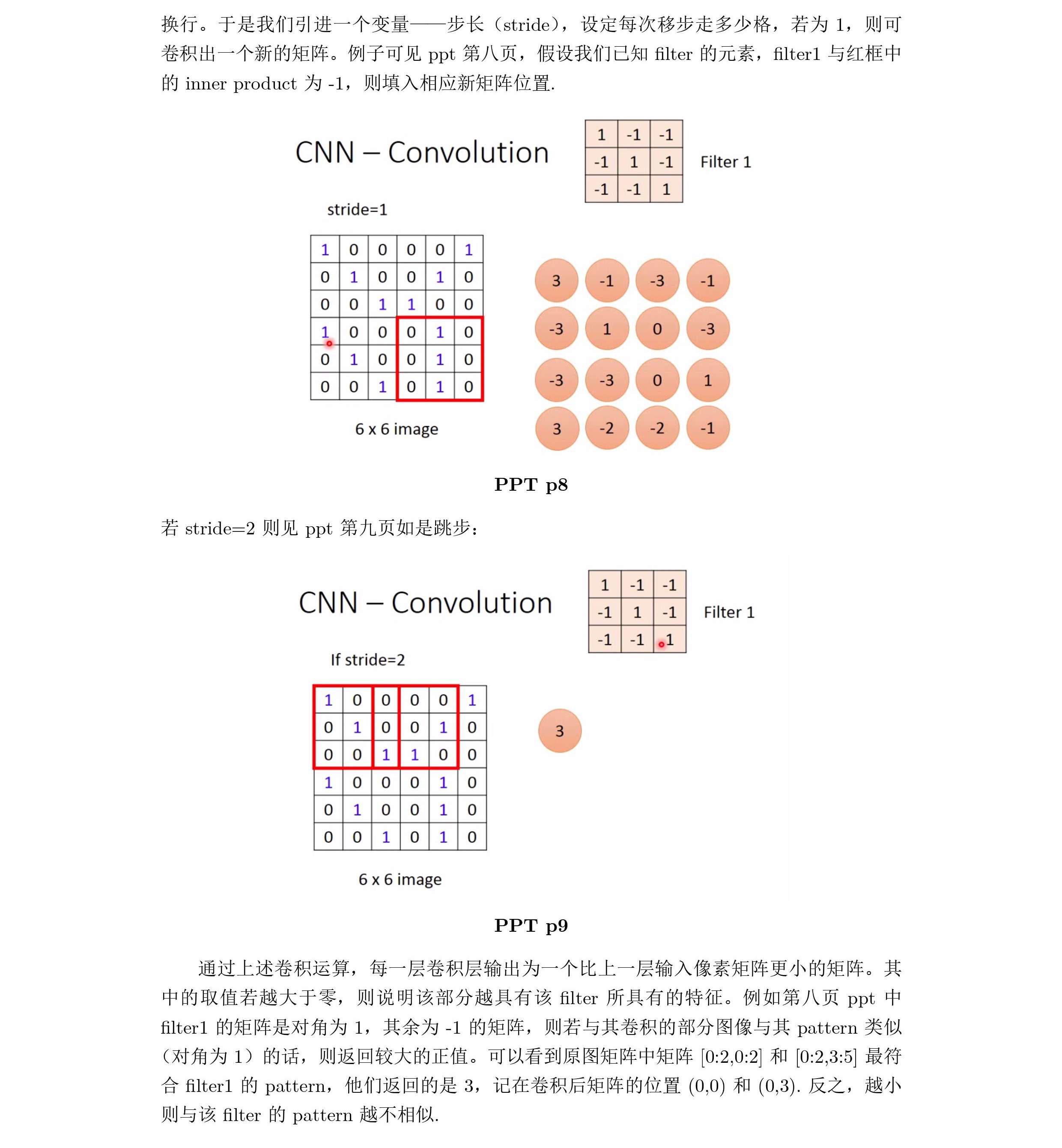 李宏毅《机器学习》卷积神经网络课程笔记卷积神经网络从入门到精通 Pdf下载 Csdn博客 3480