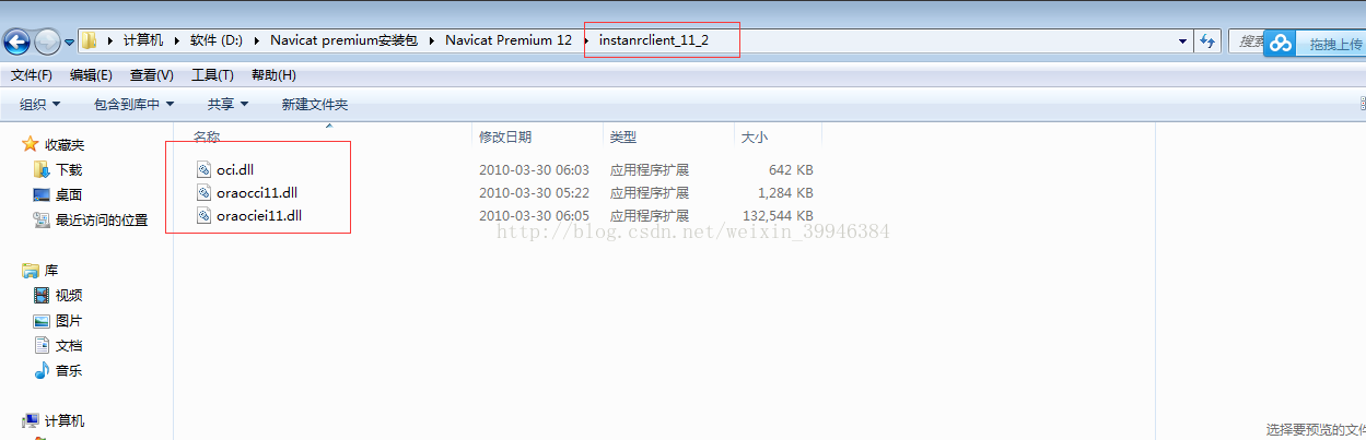 Ora 28547 Connection To Server Failed Probable Oracle Net Admin Error Csdn博客