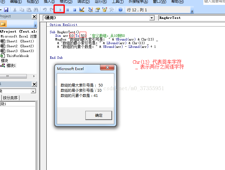 第3章 Excel Vba基础语法 【上】excel 限定第一行以外的数据类型 Csdn博客