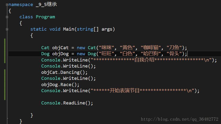 C 继承的关键字c继承关键字 Csdn博客 0945