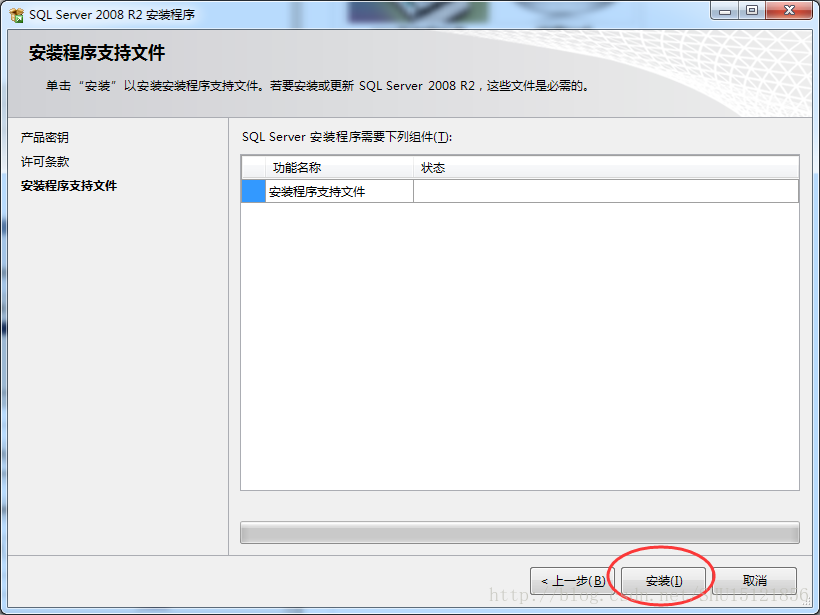【sql Server学习笔记】1：安装sql Server 2008 R2 Csdn博客 