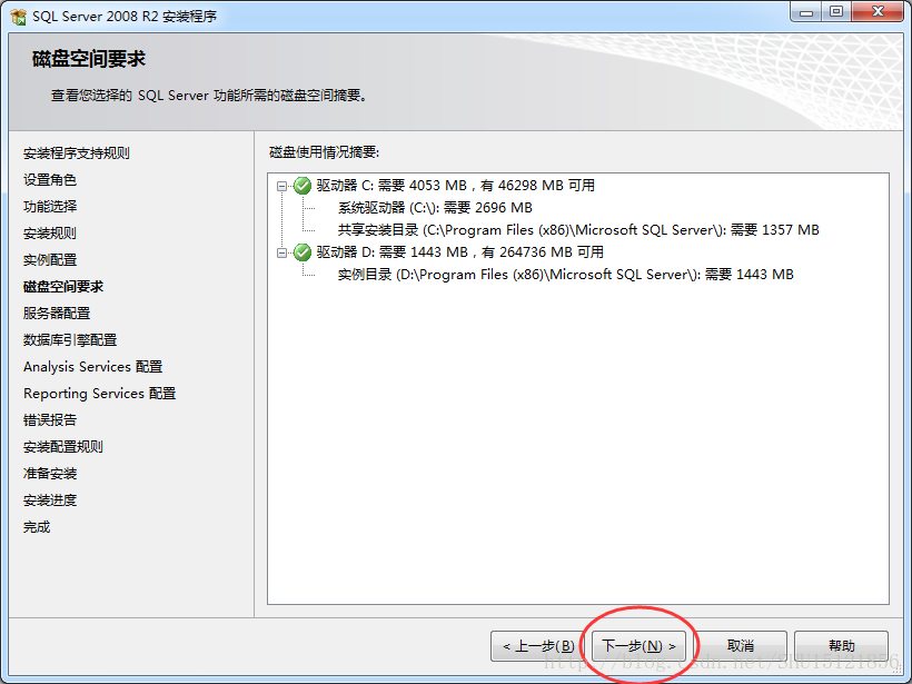 【sql Server学习笔记】1：安装sql Server 2008 R2 Csdn博客 