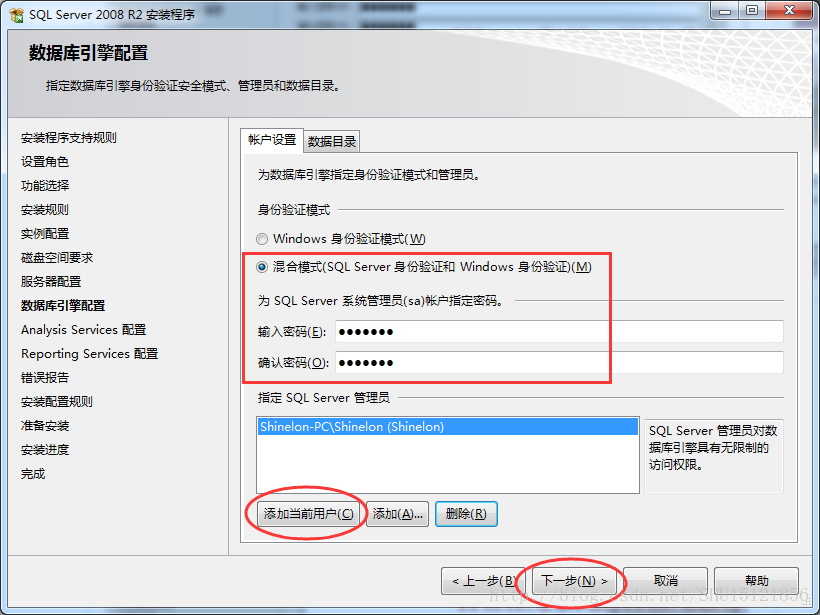【sql Server学习笔记】1：安装sql Server 2008 R2 Csdn博客 