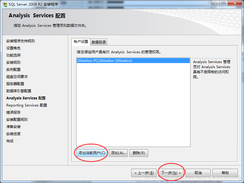 【sql Server学习笔记】1：安装sql Server 2008 R2 Csdn博客 