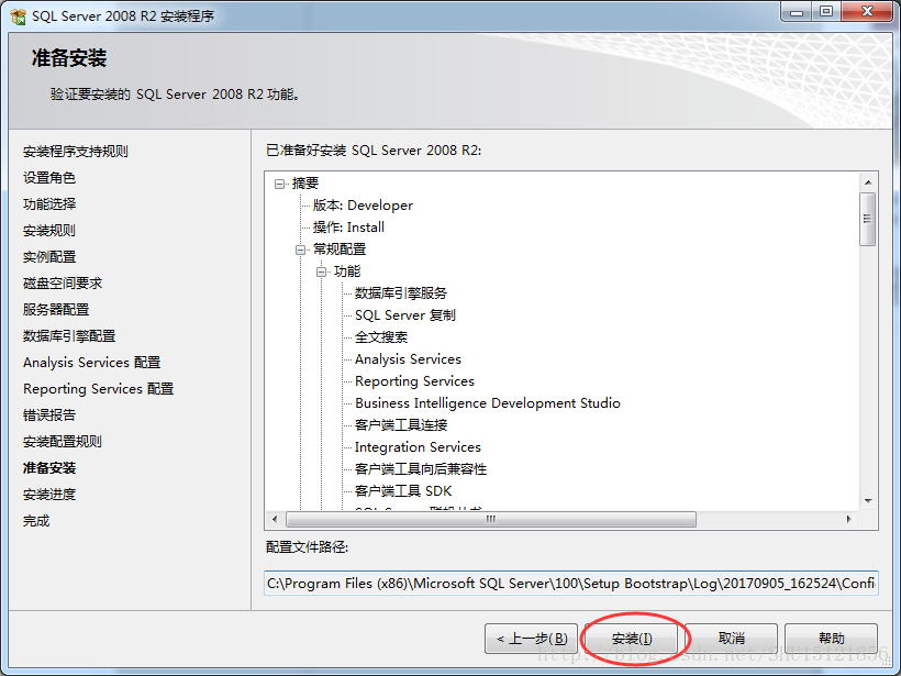 【sql Server学习笔记】1：安装sql Server 2008 R2 Csdn博客