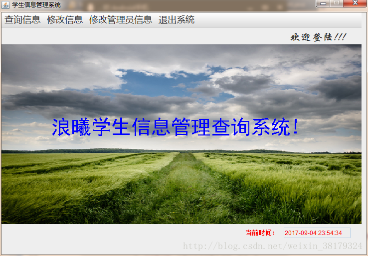 基于javaswingmysql的学生信息管理系统exception连接数据库swing写一个简单的学生信息管理系统 Csdn博客 0247
