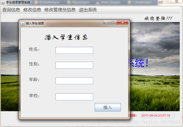 基于javaswingmysql的学生信息管理系统exception连接数据库swing写一个简单的学生信息管理系统 Csdn博客 