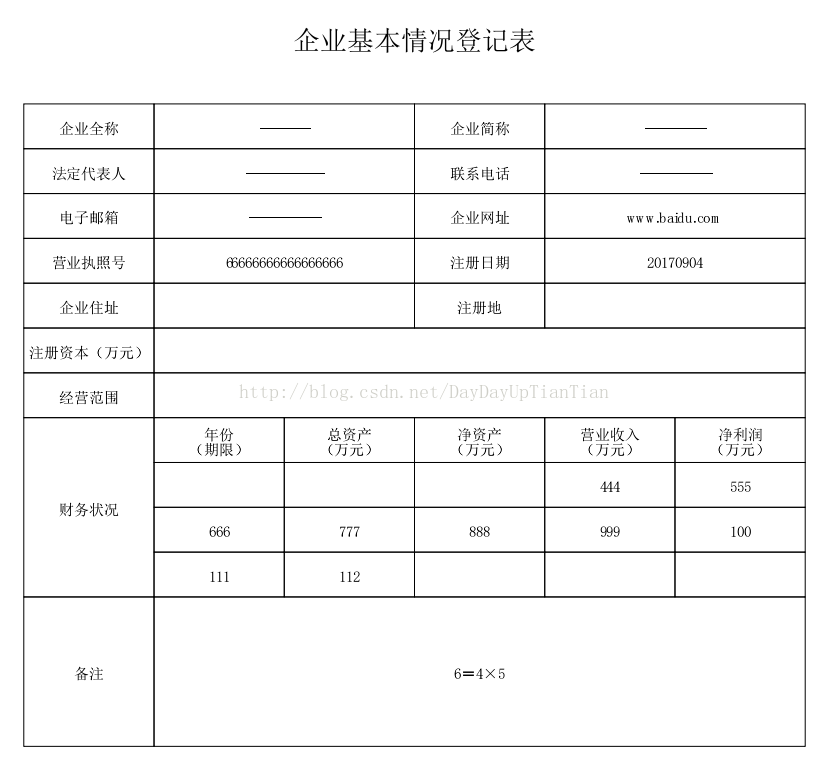 Java生成pdf文件并在网页下载java转成pdf文件下载 Csdn博客 2721