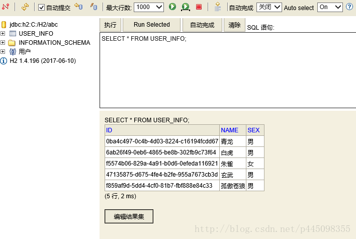 Java嵌入式数据库h2使用教程h2数据库执行sql文件命令 Csdn博客 