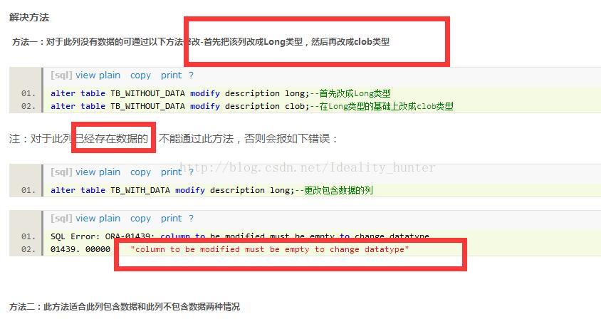将oracle字段，由varchar2类型变更为clob类型，报错 Csdn博客 6249