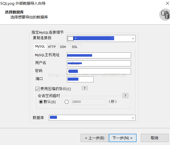 Sqlyog之excel数据导入方法sqlyog导入excel文件 Csdn博客 