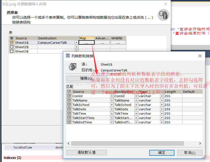 Sqlyog之excel数据导入方法sqlyog导入excel文件 Csdn博客 