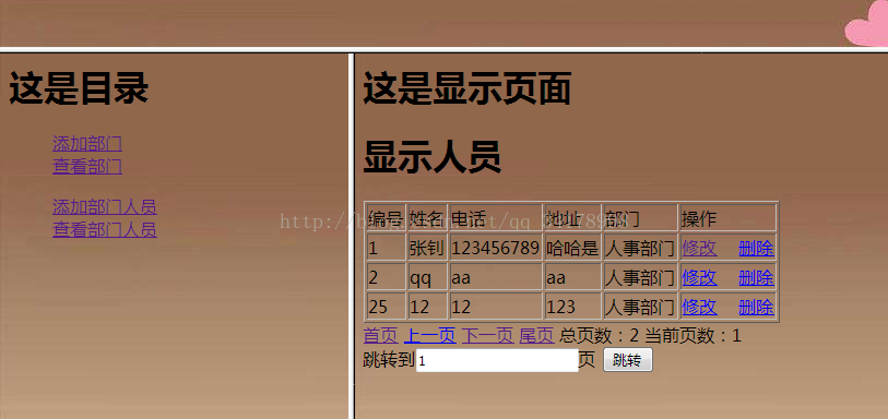 Hibernate简单程序，实现从页面对数据库的增删改查（主从表关联）通过hibernate框架完成对数据库的增删改查 实验 Csdn博客 