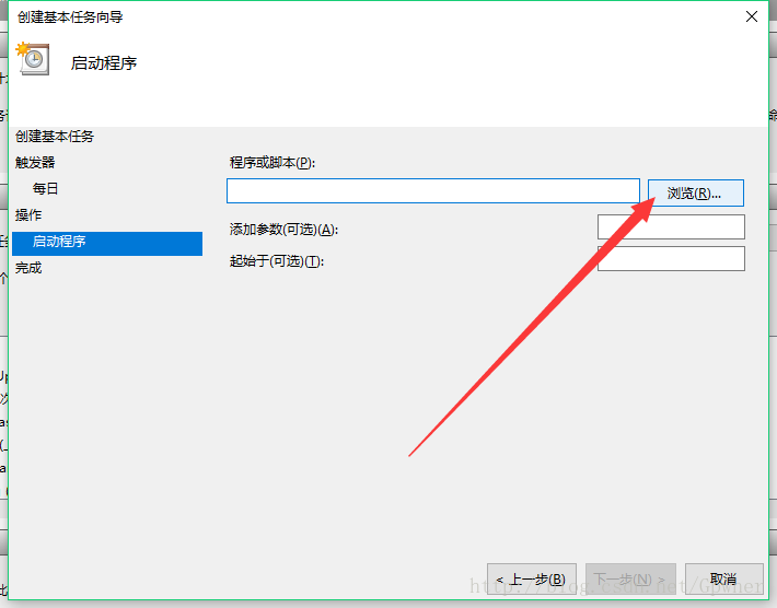 Python Win10定时运行scrapy爬虫 Csdn博客 