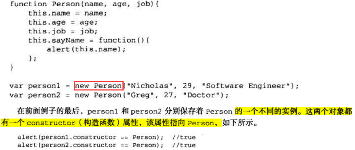 Javascript创建对象的7种模式（赋：优点缺点分析）js 工厂模式没有解决对象标识问题是什么意思 Csdn博客