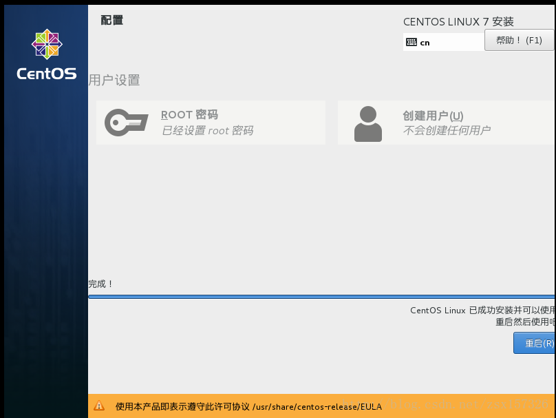 Centos 7的安装配置图形界面 Centos7安装信息摘要页面怎么办 Csdn博客