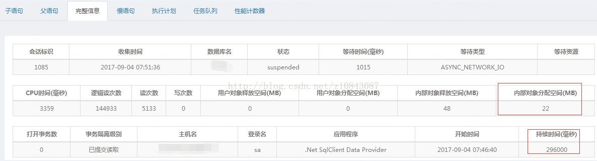 解决tempdb日志暴增问题 Csdn博客