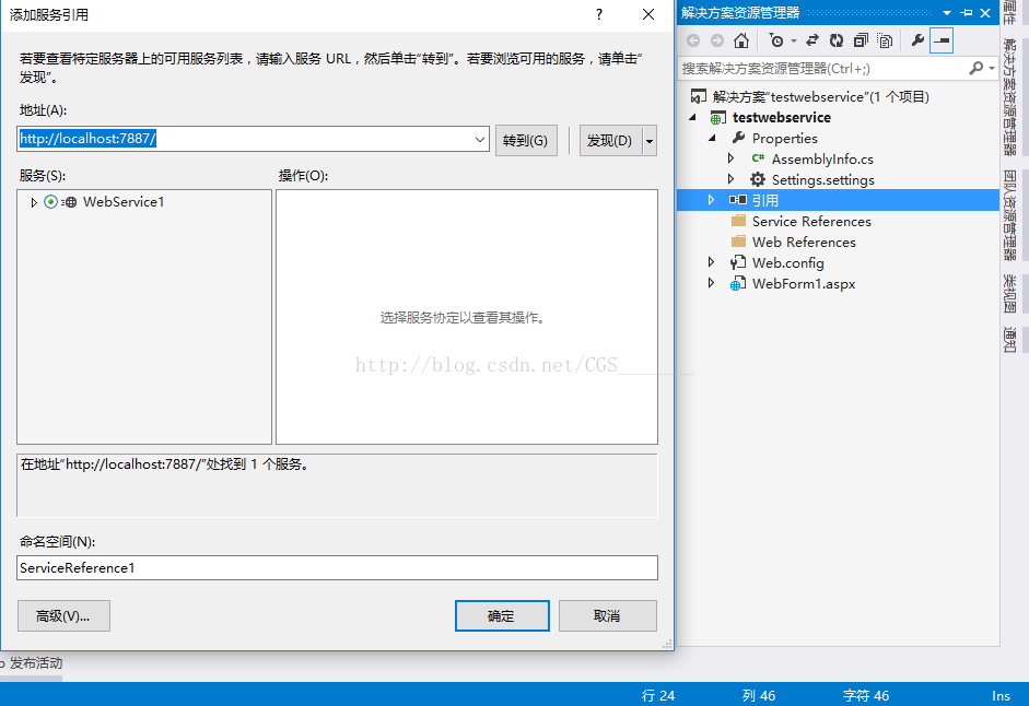 C通过构造soap信息使用webrequest调用webservicesoap C Csdn博客 3271