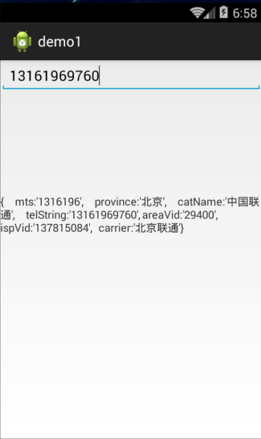 Android 归属地查询手机号码安卓开发1、使用get和post两种方式获取手机归属地 Csdn博客 6548