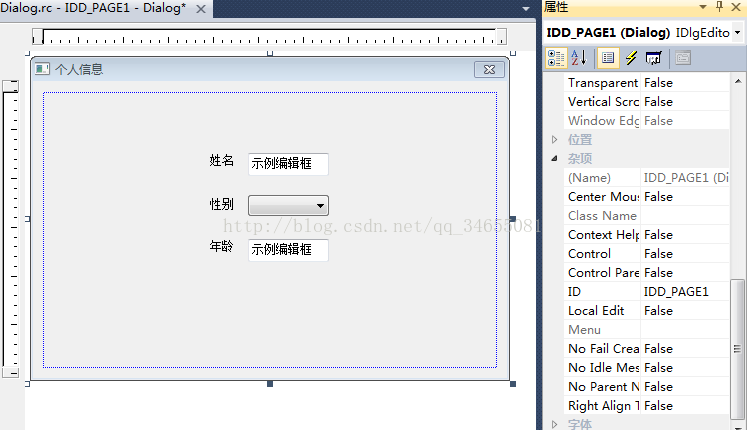 Vs2010andmfc对话框编程（3）——属性页对话框vs2010创建mfc对话框 Csdn博客 