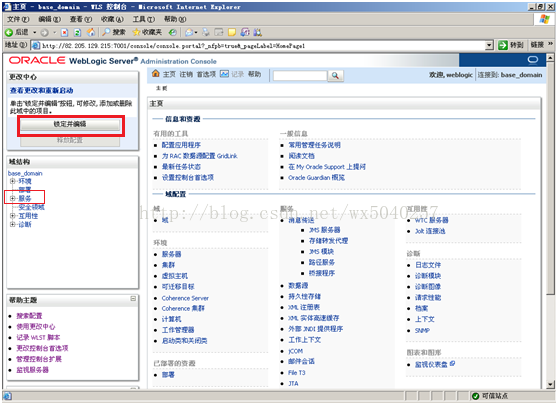 Weblogic10数据源 连接池 配置 Weblogic连接池配置 Csdn博客